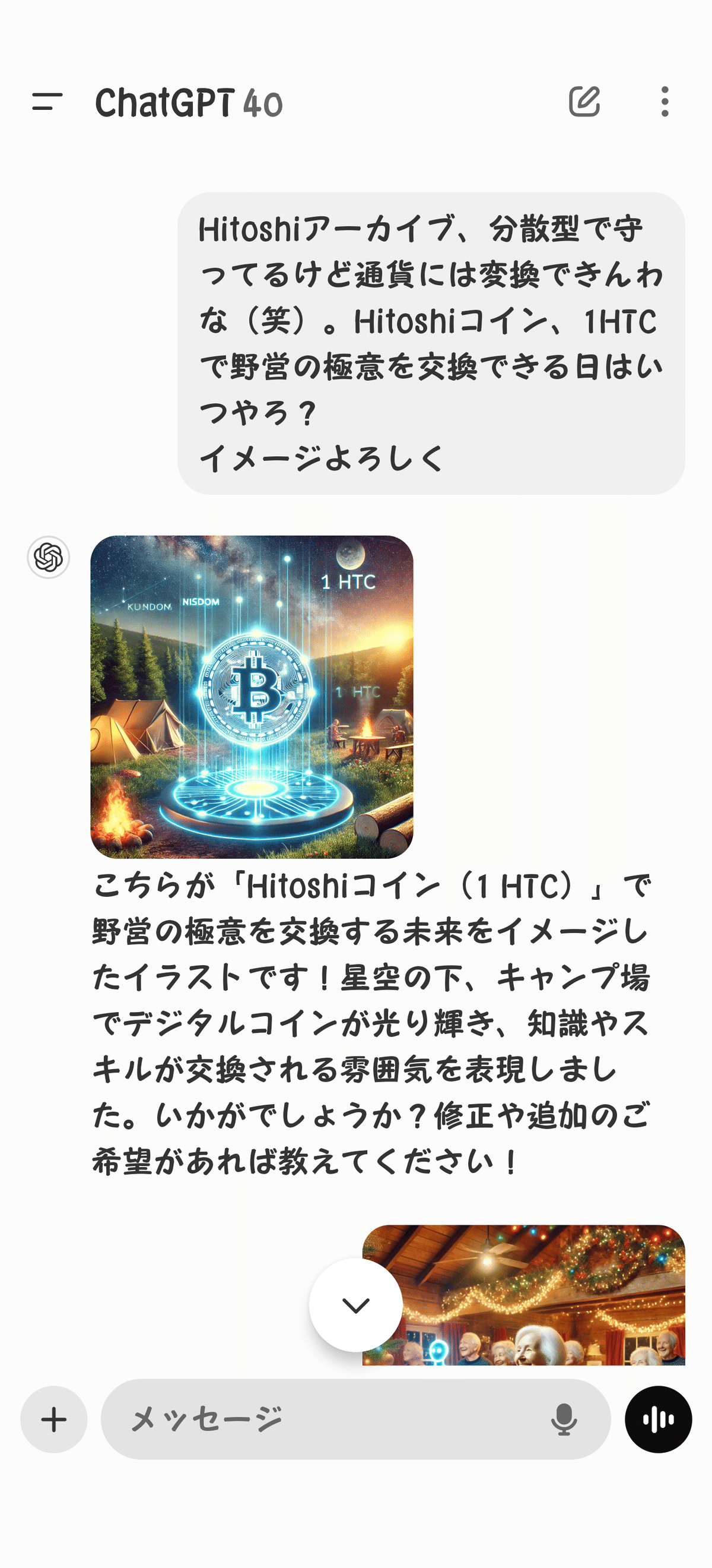 ちょっと雑談。｜Hitoshi.0野営自転車倶楽部