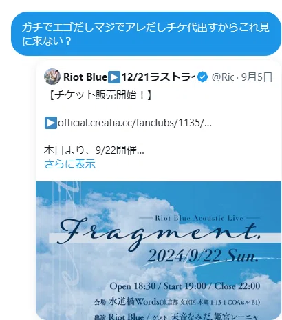 現場が楽しいを再認識させてくれたRiot Blueとかいう神コンテンツ｜こーひー