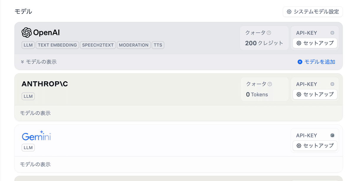 DifyでRAGチャットボットを作成する方法！API連携、ナレッジ機能も徹底解説【基礎 #1】｜Dify Base