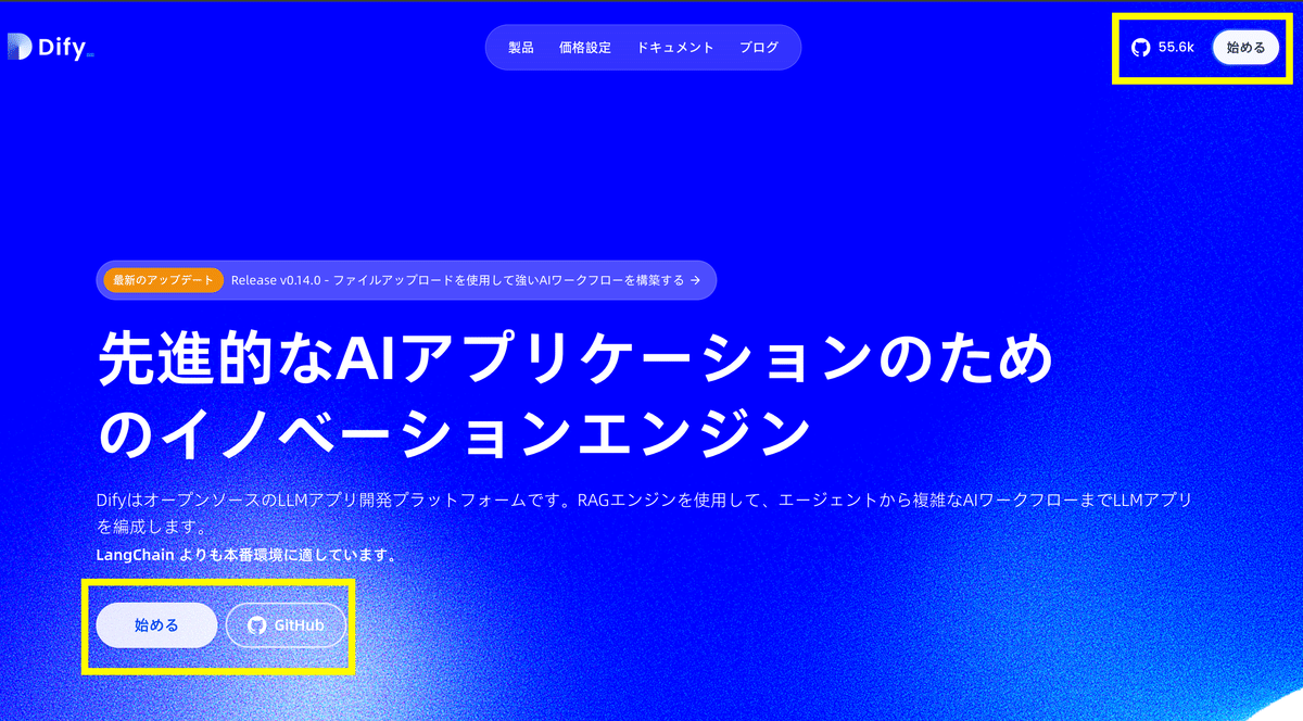 DifyでRAGチャットボットを作成する方法！API連携、ナレッジ機能も徹底解説【基礎 #1】｜Dify Base