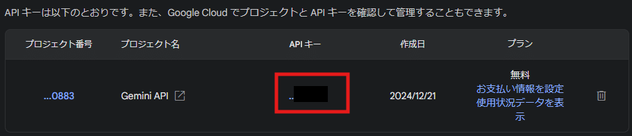 【画像つき解説】DifyにLLMのモデル設定をしよう！｜moz