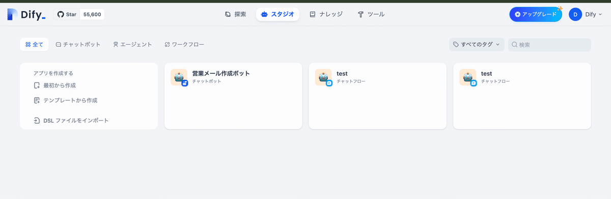 DifyでRAGチャットボットを作成する方法！API連携、ナレッジ機能も徹底解説【基礎 #1】｜Dify Base