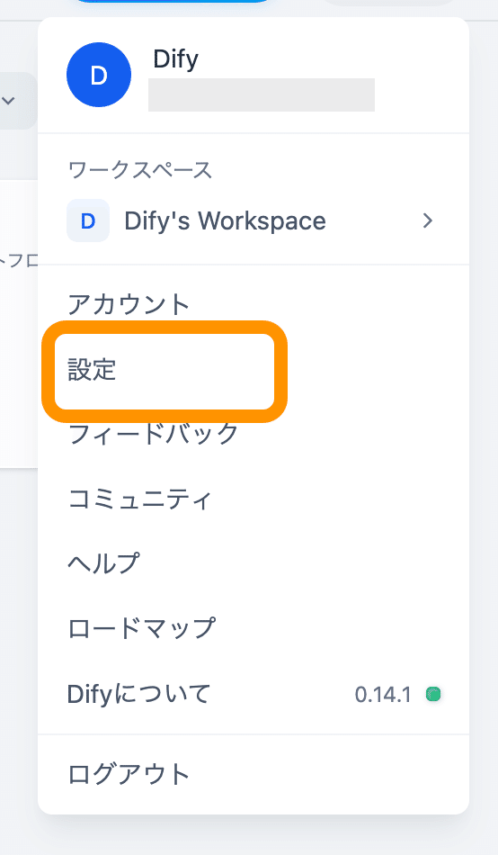 DifyでRAGチャットボットを作成する方法！API連携、ナレッジ機能も徹底解説【基礎 #1】｜Dify Base