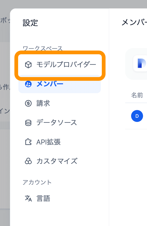 DifyでRAGチャットボットを作成する方法！API連携、ナレッジ機能も徹底解説【基礎 #1】｜Dify Base