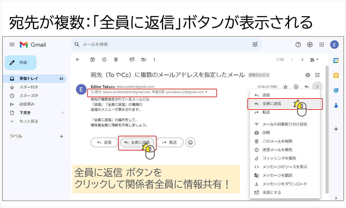 【解説動画あり】Gmail のデフォルトの返信の種類を「全員に返信」に設定する｜Teeda