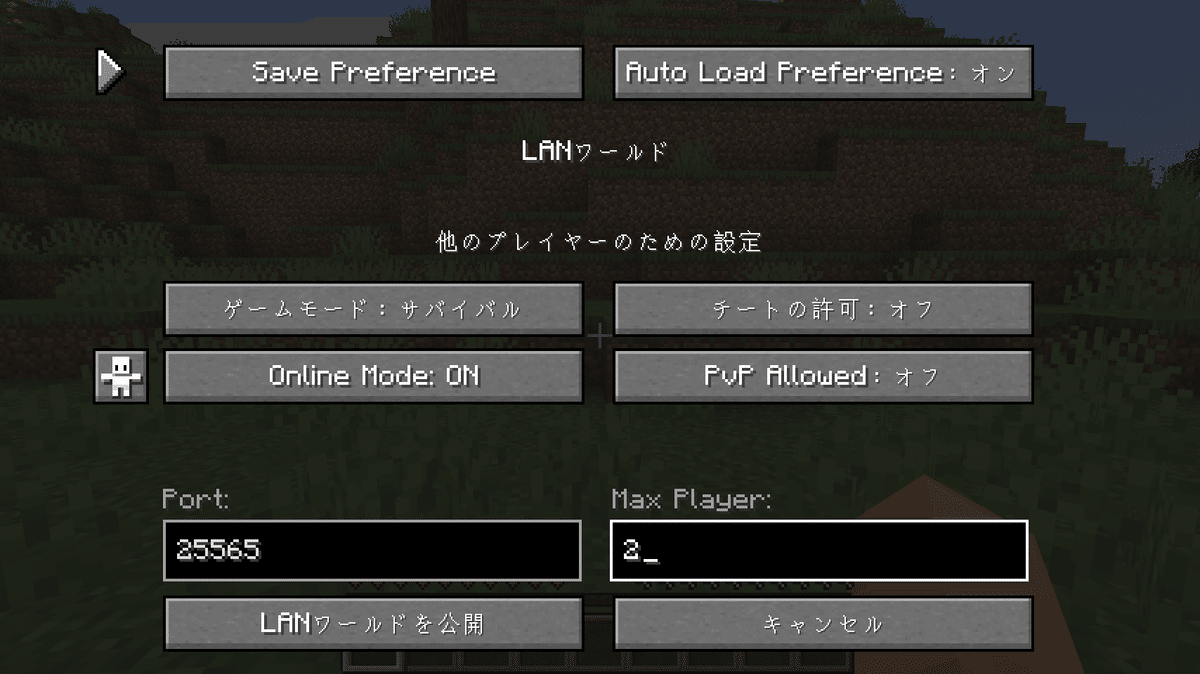 e4mc - ポート開放不要でマルチプレイができるMod｜かげな