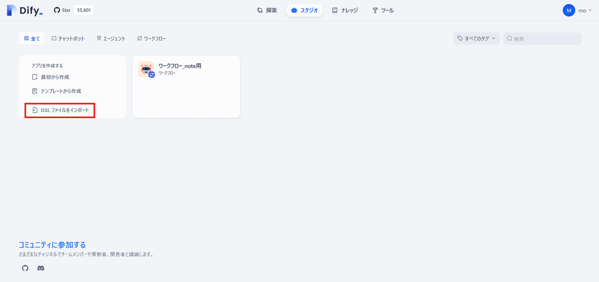 誰でも簡単に作れる！DifyとSlackを組み合わせてAIボットを作ってみよう！｜moz