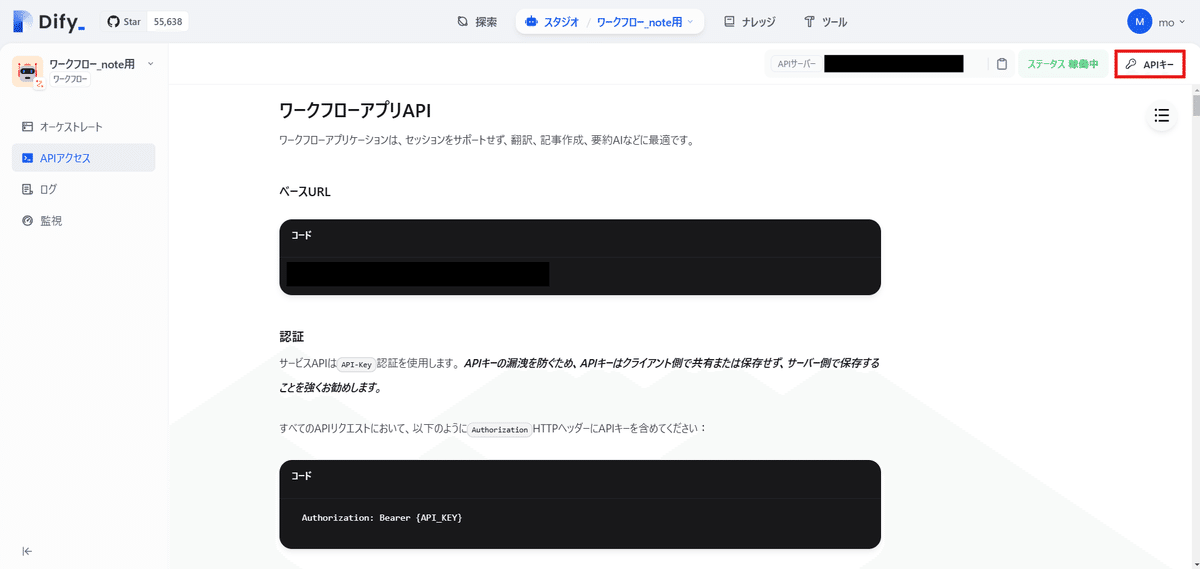誰でも簡単に作れる！DifyとSlackを組み合わせてAIボットを作ってみよう！｜moz