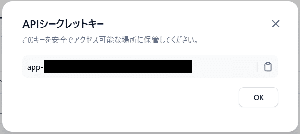 誰でも簡単に作れる！DifyとSlackを組み合わせてAIボットを作ってみよう！｜moz