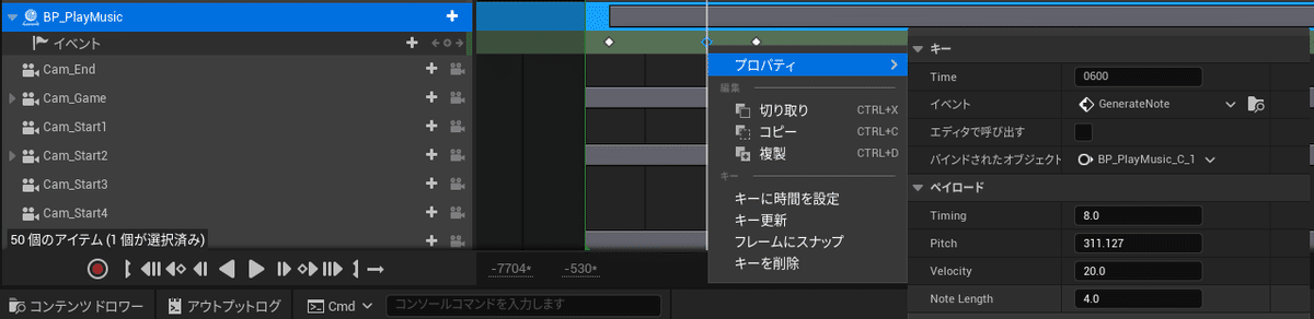 UE5でMIDIデータから音ゲーの譜面生成をやってみる｜イッカク