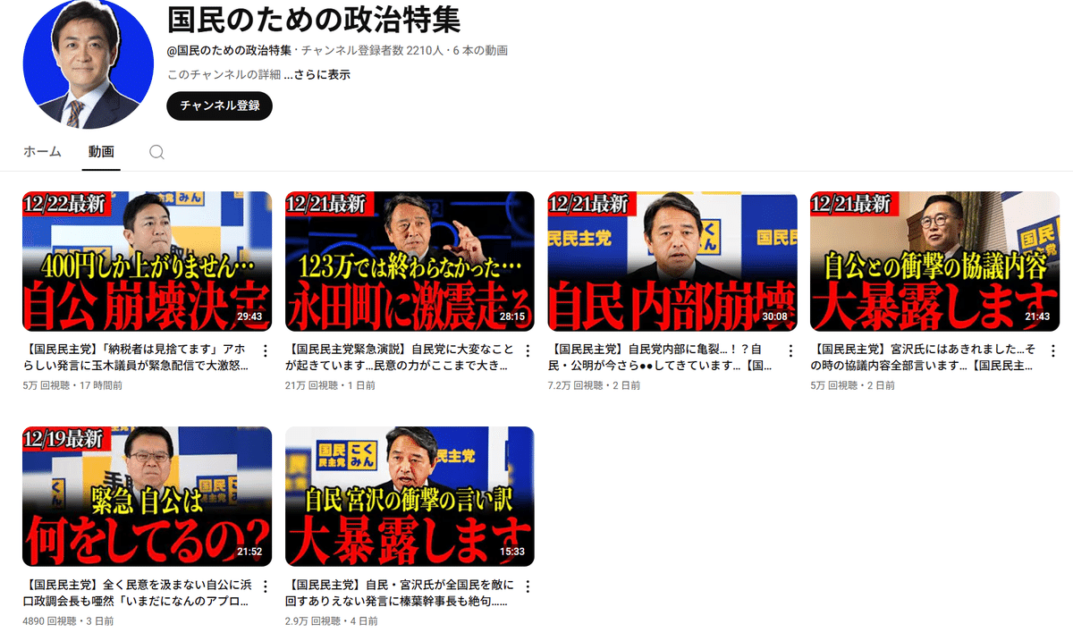 〖390部突破！〗【編集スキル不要】政治切り抜き動画を30分で作る方法｜クーニャ