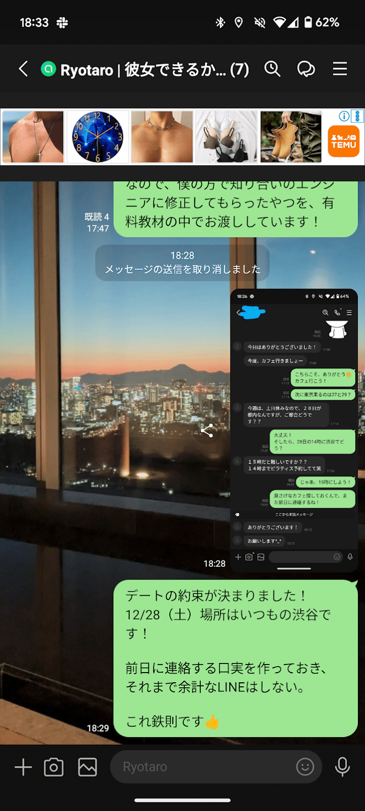 アラサー男性、はじめての街コン。体験レポート｜Ryotaro@恋トレ大学講師 | 恋愛コンサル