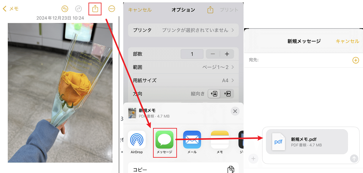 iPhoneで簡単！画像をPDF化にする方法｜Phonetips_