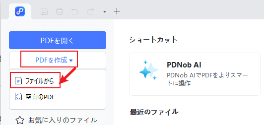 iPhoneで簡単！画像をPDF化にする方法｜Phonetips_