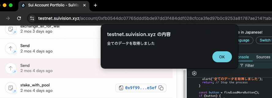 SuiVisionで全てのアクティビティを自動で読み込む方法｜おにぎり.sui (🍙, 💧)