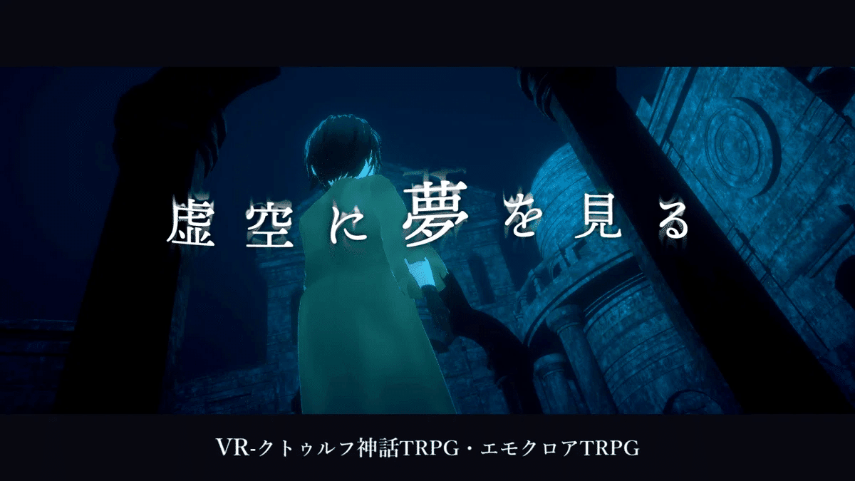 【終活】2024年までのclusterのVRTRPG史【感謝】｜ぐだぐだぶとん