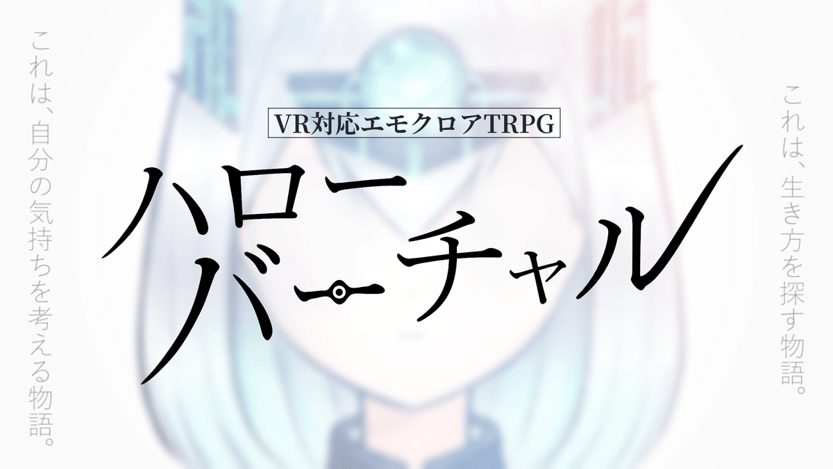 【終活】2024年までのclusterのVRTRPG史【感謝】｜ぐだぐだぶとん