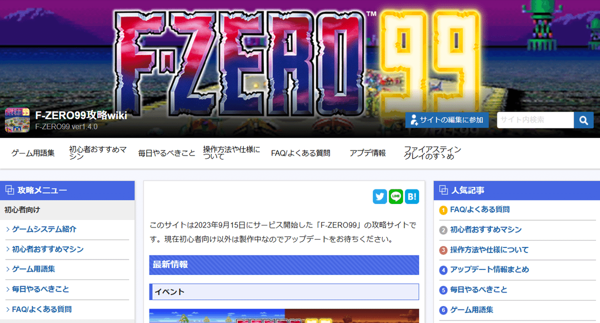 F-ZERO99を1年間やって思ったこと｜shiragi