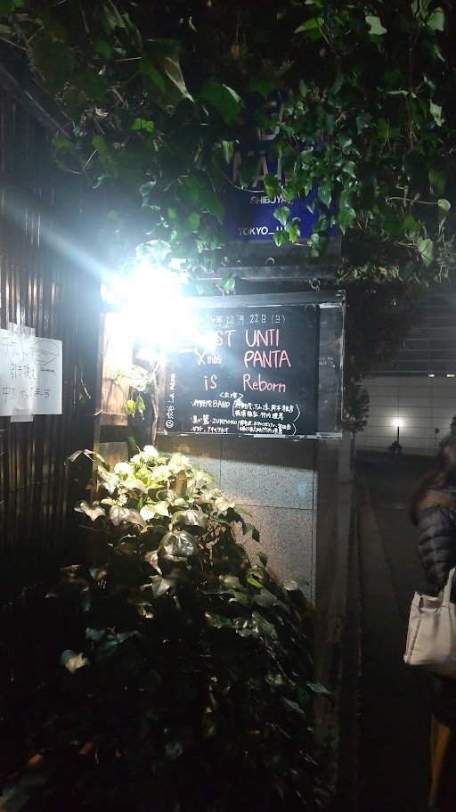 「ラスト U’nti Xmas PANTA is Reborn」｜田中宏明