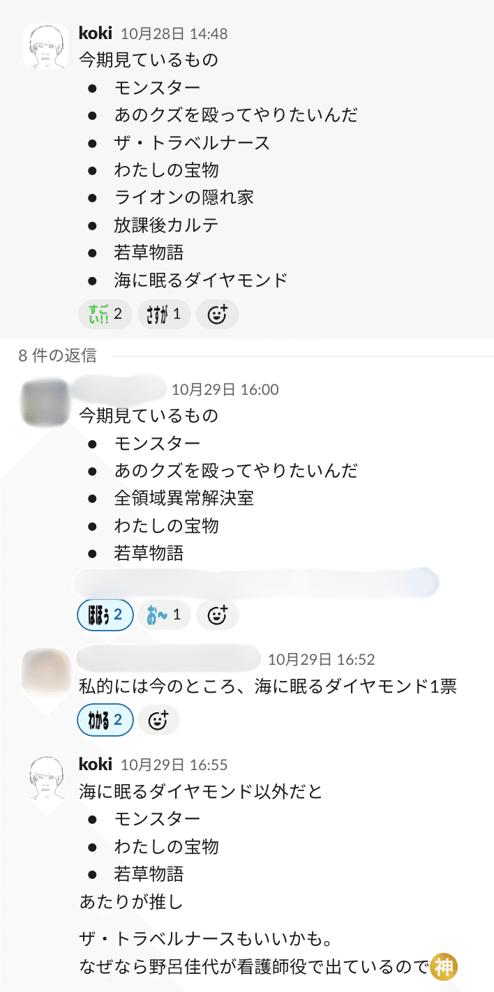 #部活動-ドラマの楽しみ方｜koki inoue