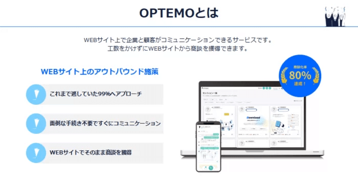 インサイドセールスの成果が500％向上し、入社してからの半年間で業績が右肩上がりに伸び続けているリアルな理由｜鳥羽和真 | OPTEMO
