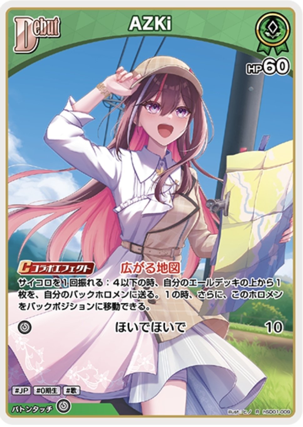 【ホロカ】白上フブキ構築研究会！略して白研！｜geroro