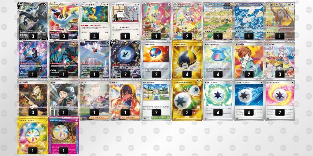 【環境破壊】〜最終章〜ルギアVSTAR解説&レシピ｜kume