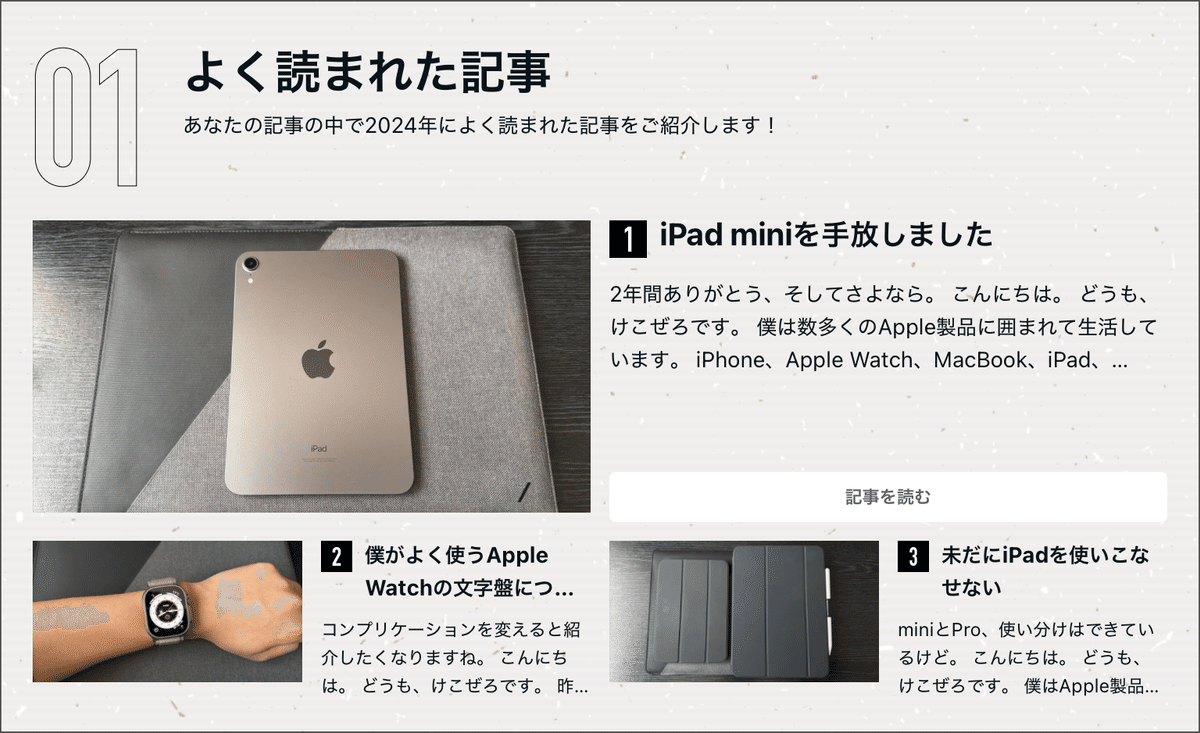 noteで2024年を振り返る｜けこぜろ / ke-ko0