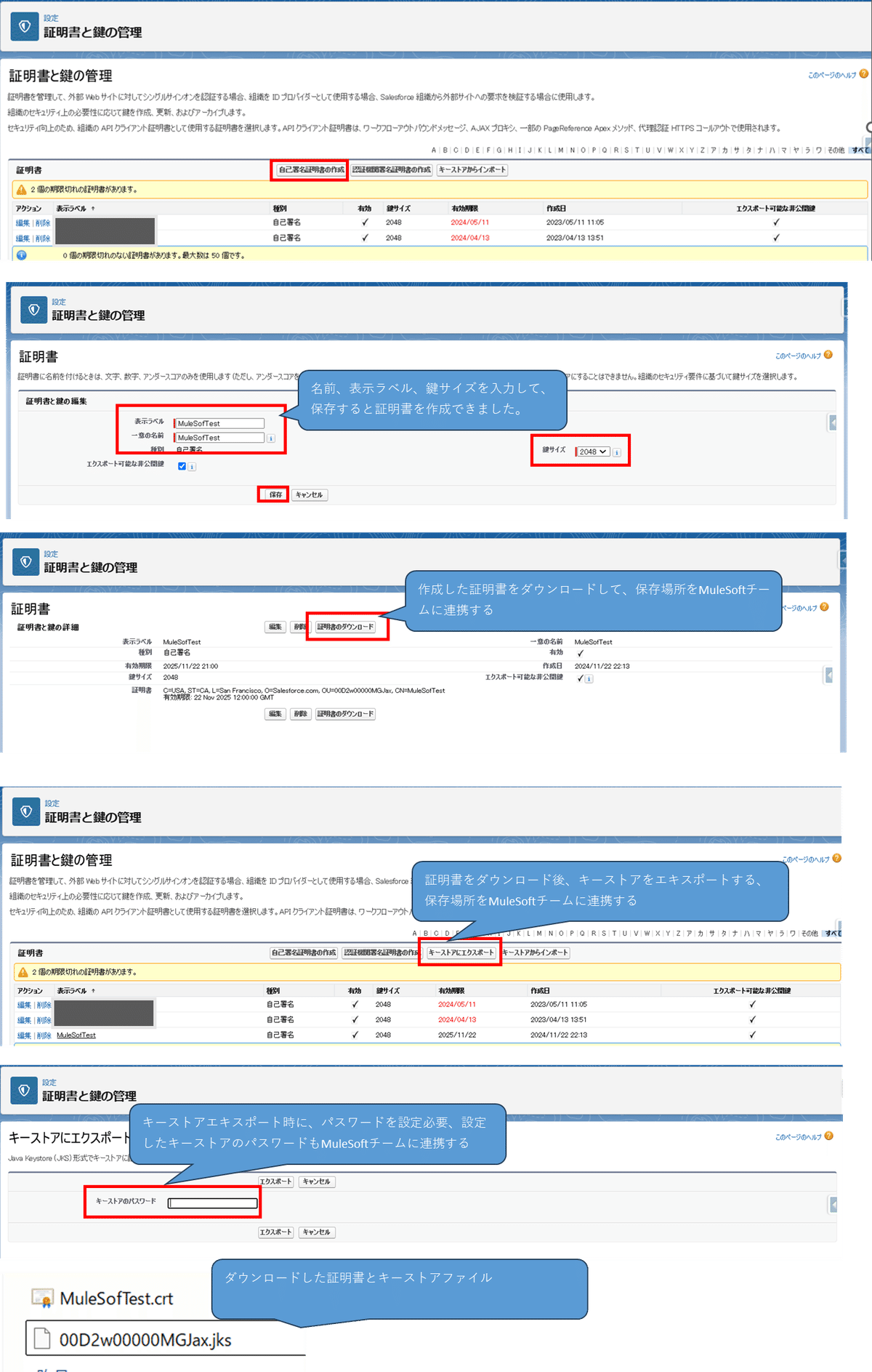 Salesforceと外部システム連携について（下）｜SHIFT Group 技術ブログ