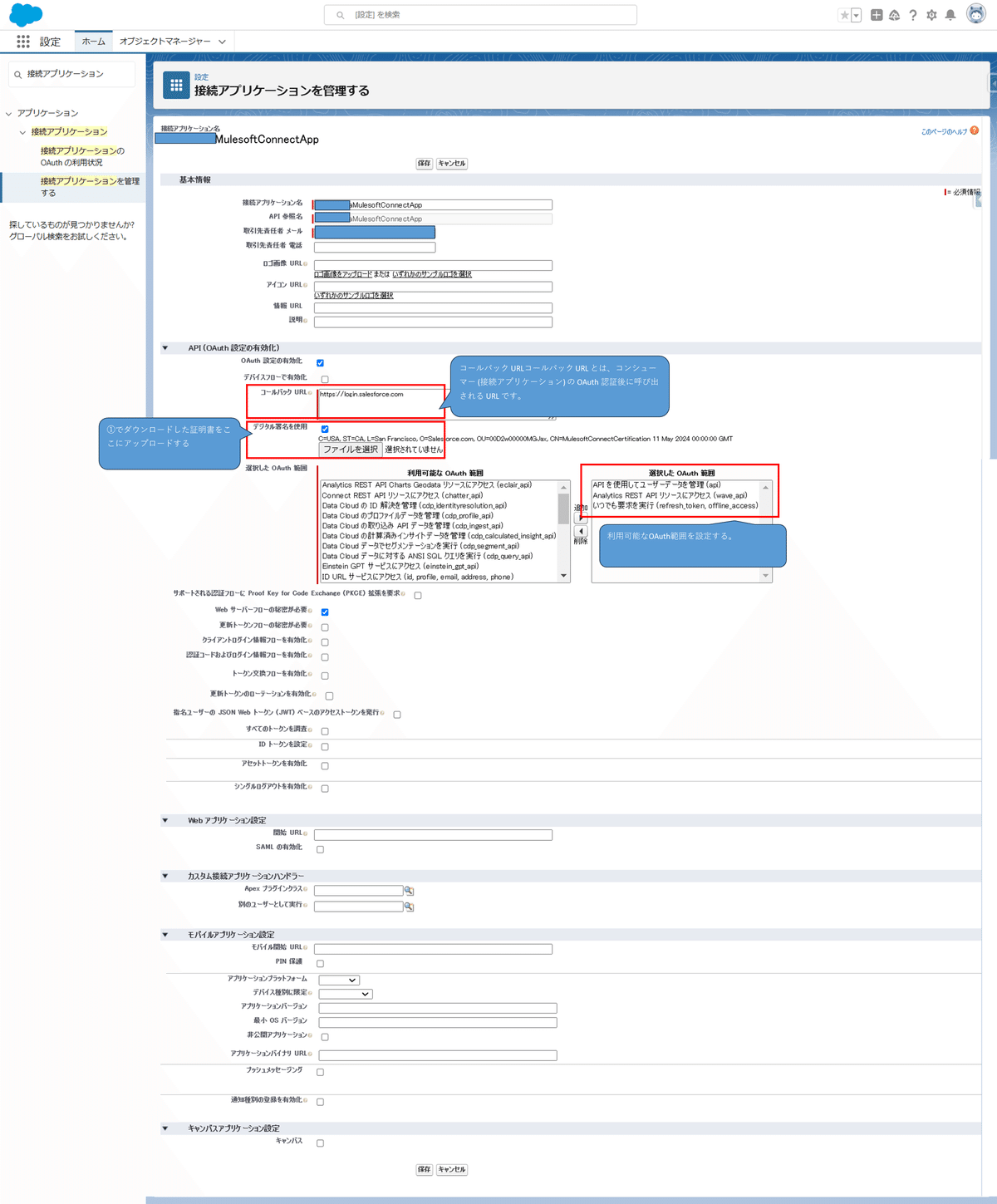 Salesforceと外部システム連携について（下）｜SHIFT Group 技術ブログ