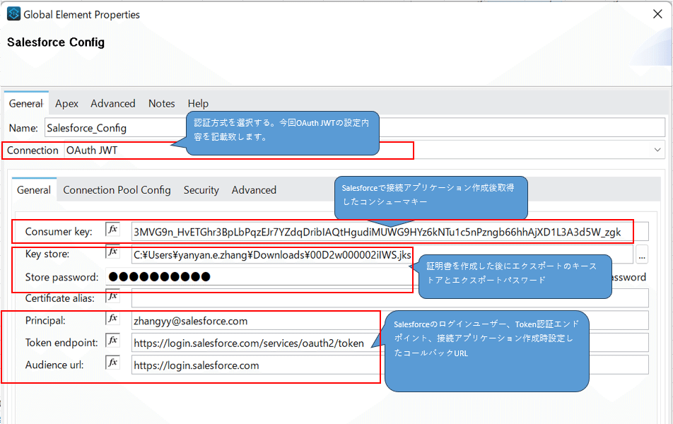 Salesforceと外部システム連携について（下）｜SHIFT Group 技術ブログ