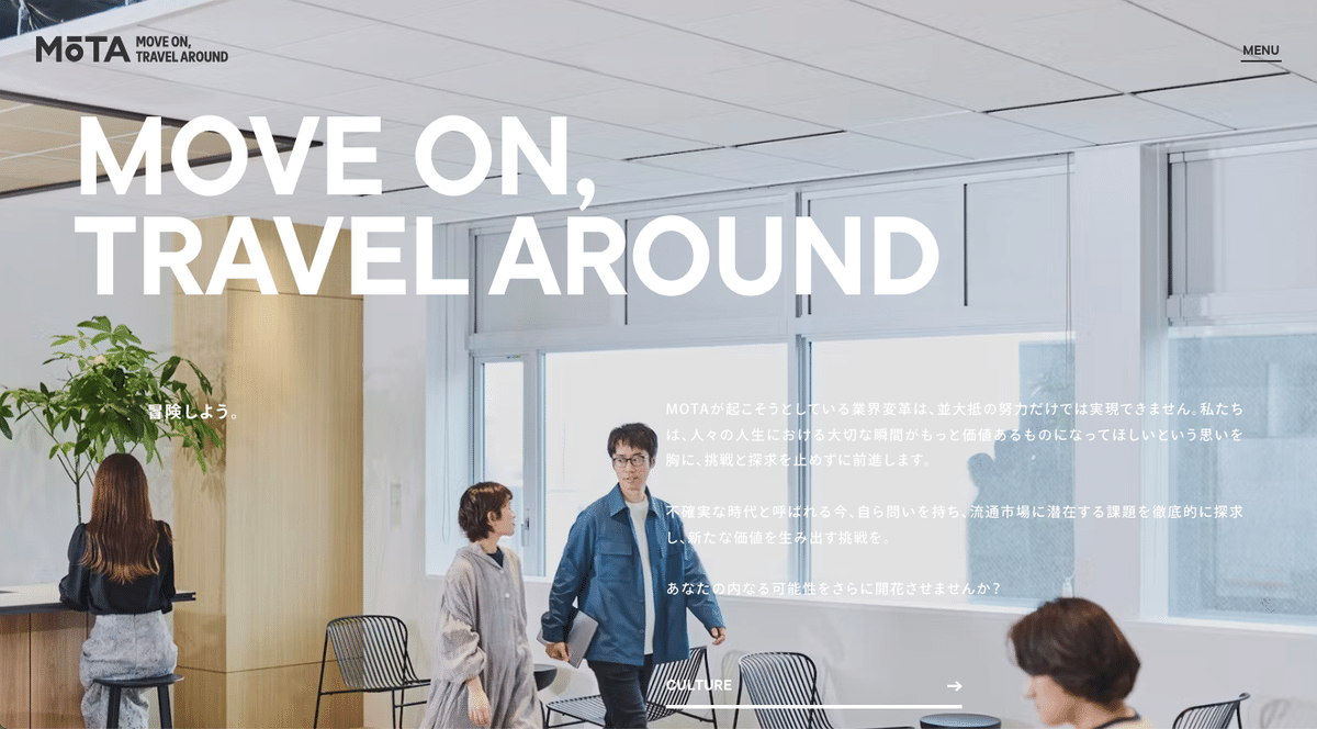 10年後もここで。デザイナーとしてキャリアを重ねる自分が想像できる｜Life at MOTA