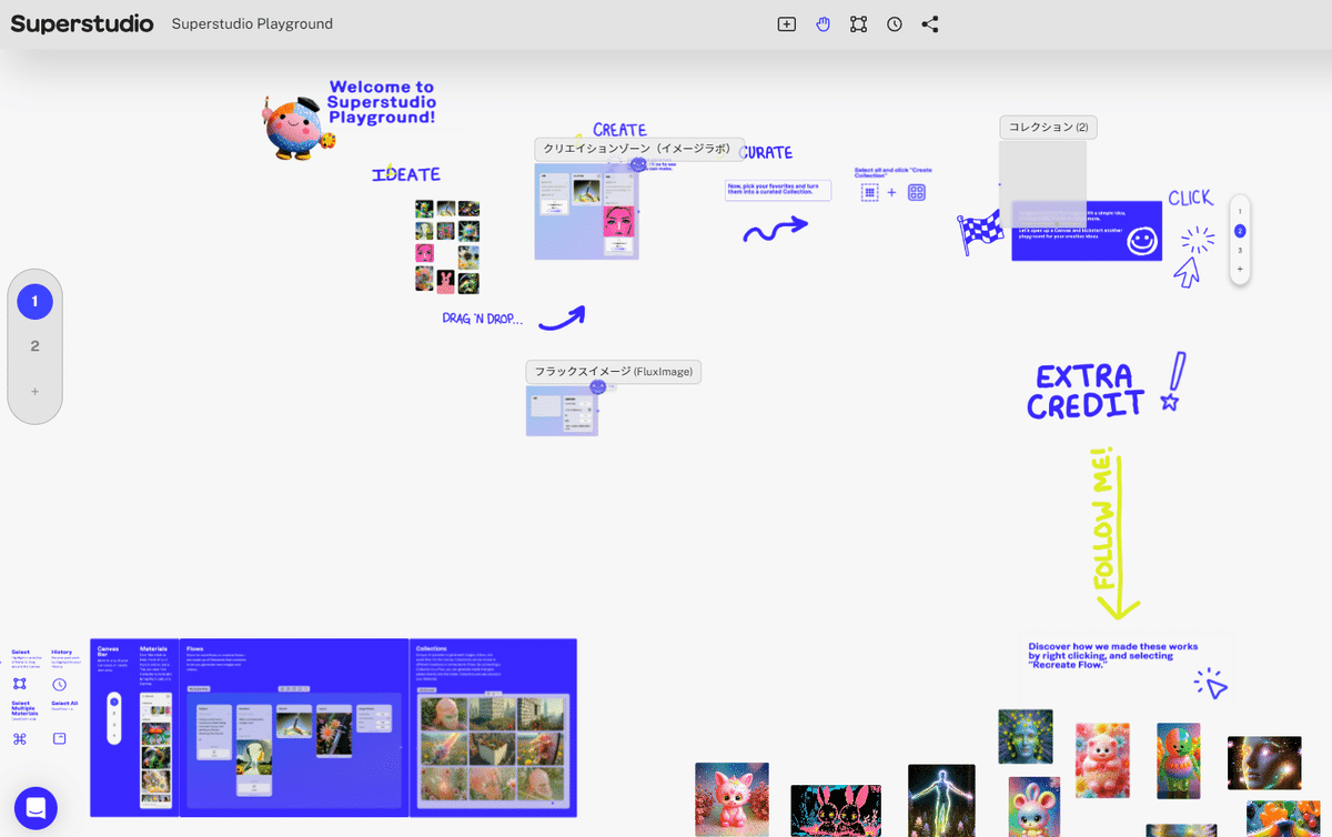 ジェネレーティブAI総合プラットフォーム 『Superstudio』from kaiber｜One More Vision