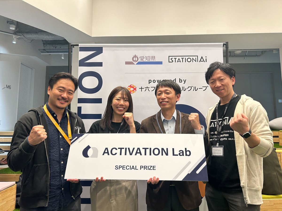 【イベントレポート】ACTIVATION Lab 第2期『最終PITCH』｜STATION Ai