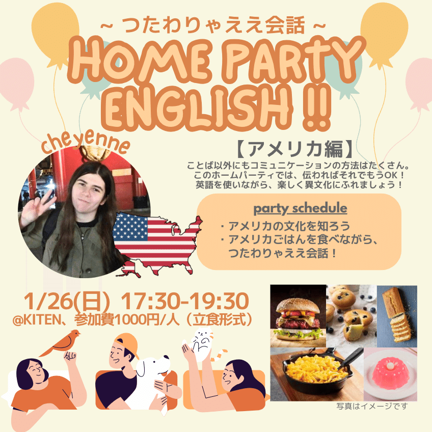 【2025年1月 KITEN営業/イベントカレンダー】｜Working Space KITEN