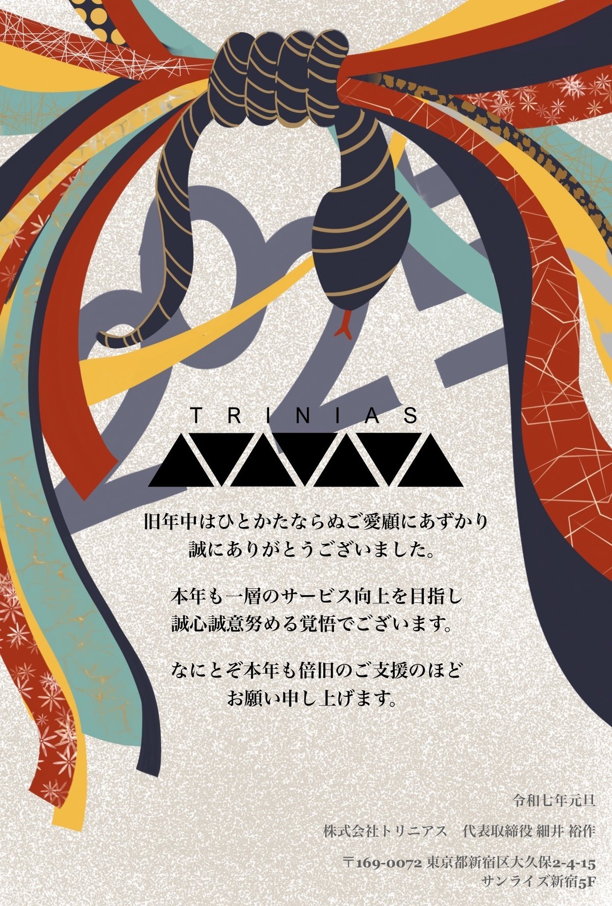2025年 年賀状デザインコンペ開催しました！｜株式会社LULL