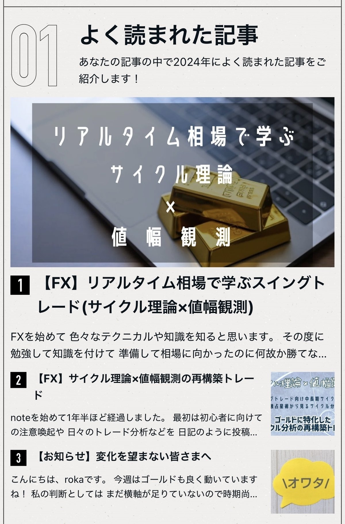 【FX】FXのクロストレーニング｜roka/サイクル理論×値幅観測