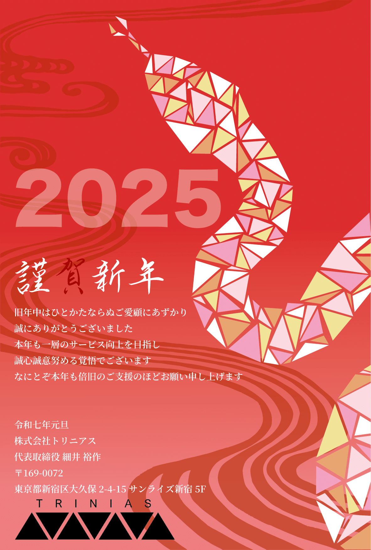 2025年 年賀状デザインコンペ開催しました！｜株式会社LULL
