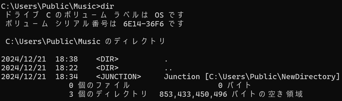 Windowsの仮想ドライブとジャンクション｜Mizeee
