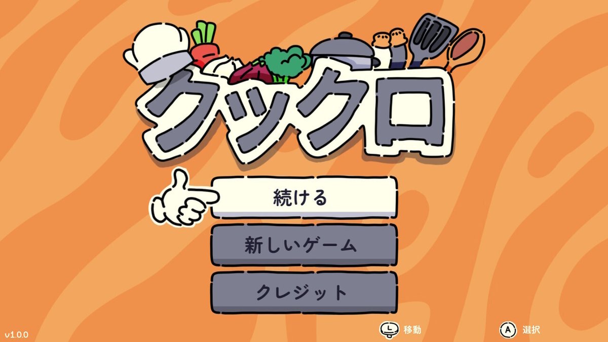 『クックロ』プレイ感想 〜お料理の醍醐味をじんわり感じるインディーゲーム〜｜ふうと