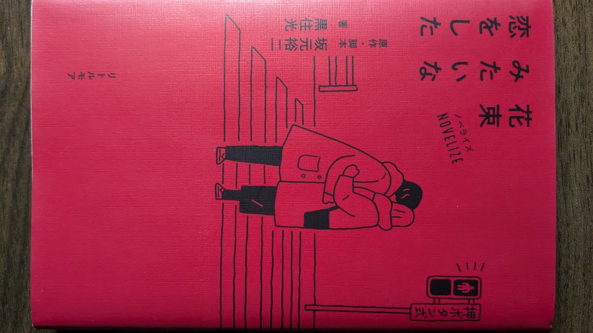 【daichi】花束みたいな恋をした｜JUNKTALK