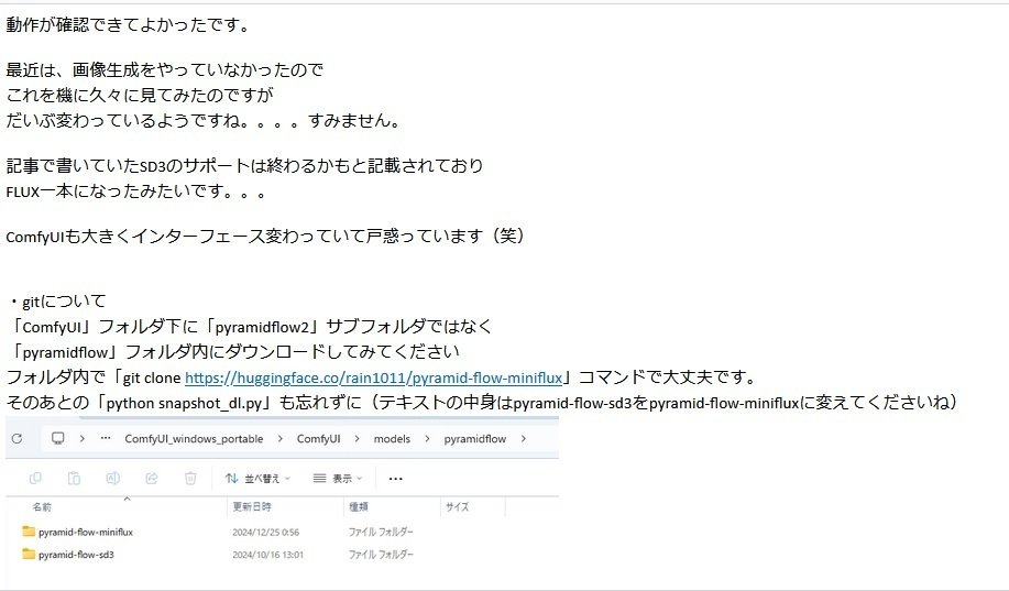 【続】pyramidflow 環境構築の最後のあがき。【RTX4060 GPU VRAM 8 GB で動いた！】｜EnigMind