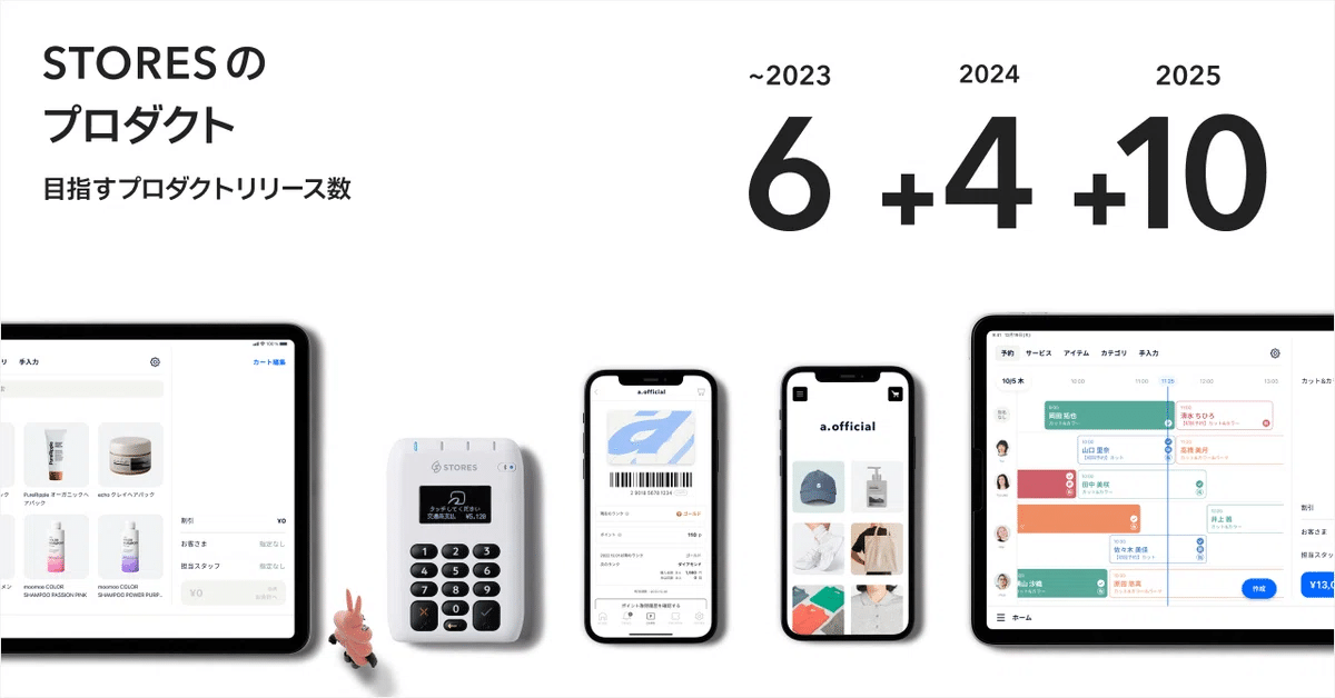 3分でわかる STORES｜STORES note