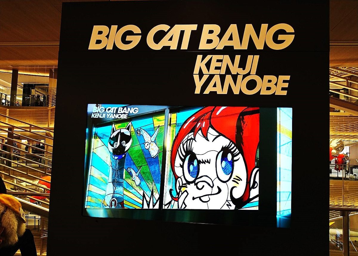 ヤノベケンジさん『BIG CAT BANG』～東京 銀座「GINZA SIX」 吹き抜けエリアに展示されています！｜ぐるぐる