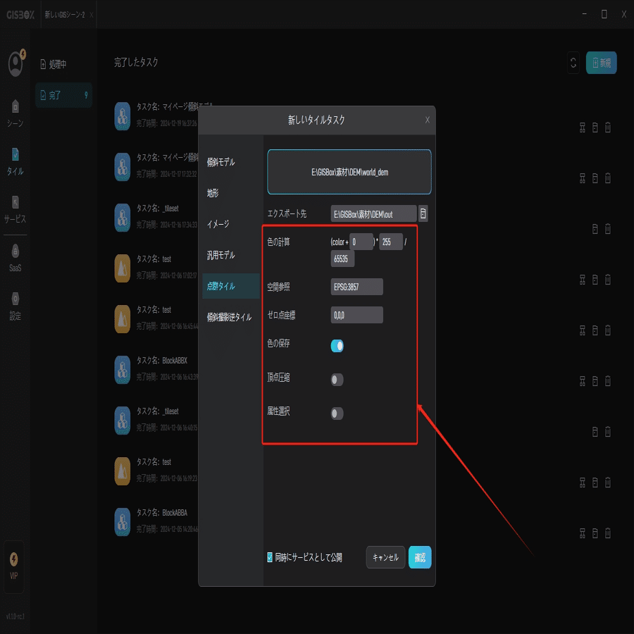 GISBoxチュートリアル：DEMファイルをCesium Terrain形式に変換する | GISBoxのブログ