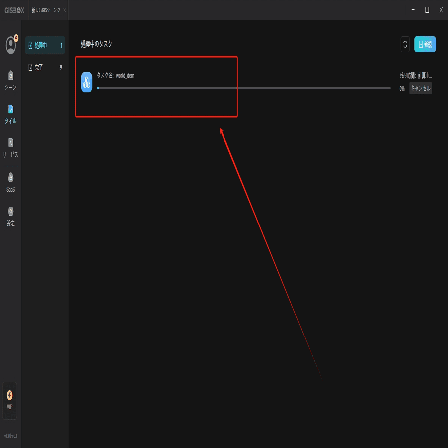 GISBoxチュートリアル：DEMファイルをCesium Terrain形式に変換する | GISBox Japanのブログ