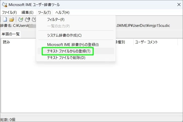 生成AIでMicrosoft IMEとGoogle日本語入力の辞書を作る｜レイレイ