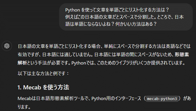 日本語を単語で認識する Python MeCabで形態素解析してみた。｜Rcat999