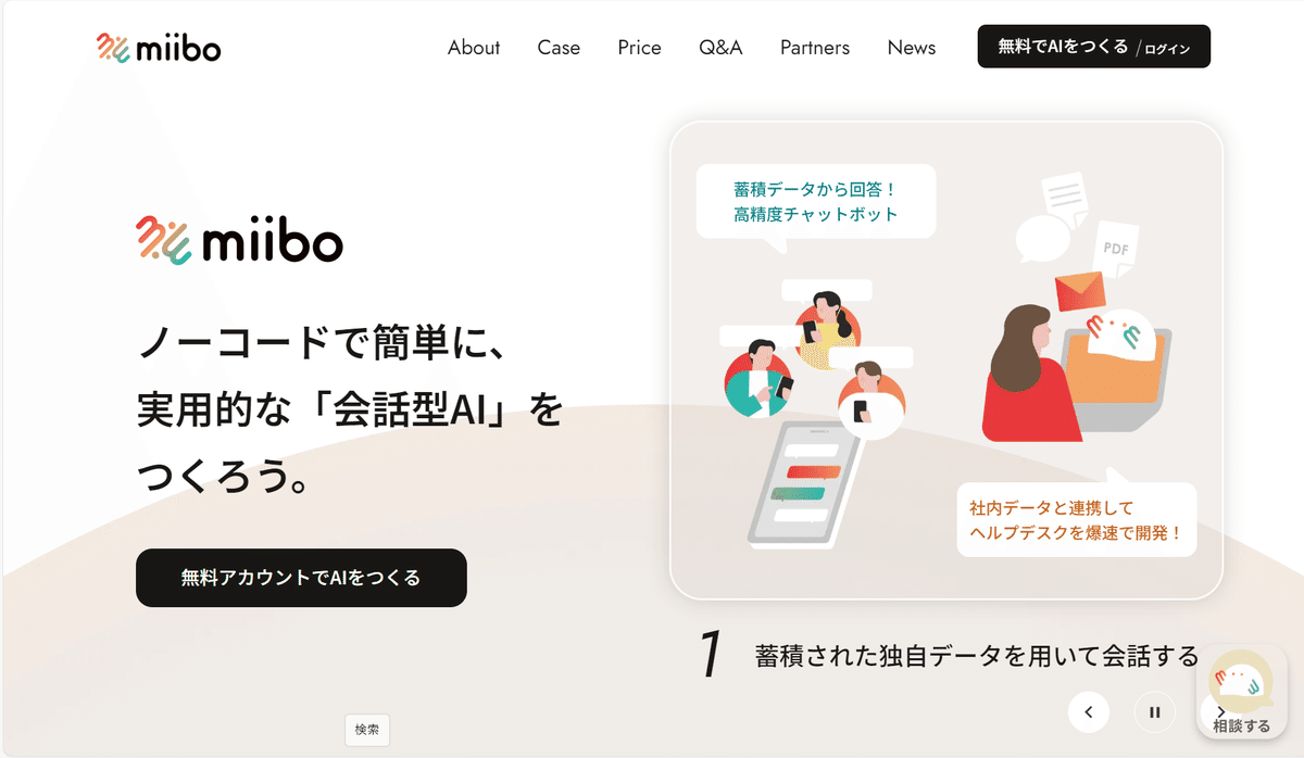 【AIVTuber製作記録②】miiboでVTuber用のAIを作ってみた｜Hallucinator