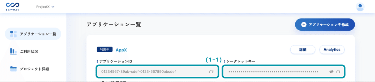 SkyWayのJavaScript SDKを簡単に試せる環境を公開しました｜SkyWay by ドコモビジネス
